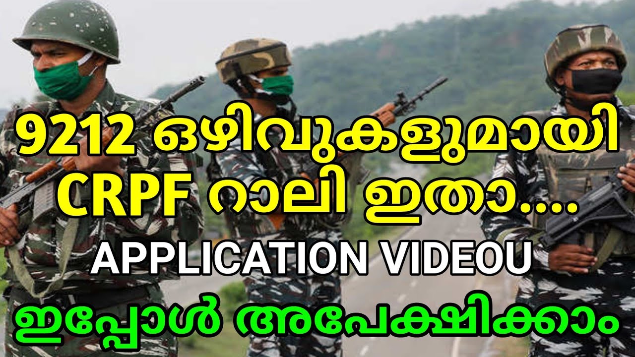 CRPF CRPF Constable Online Form 2023 Full crpf-crpf-constable-online-form-2023-full