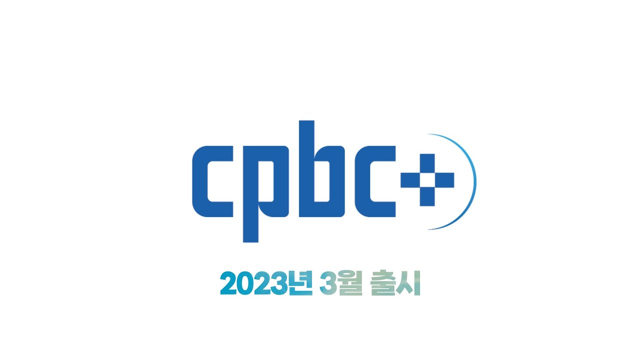 신문 라디오 TV에 이은 또 하나의 플랫폼 | 가톨릭 OTT cpbc플러스 3월 출시 - YouTube