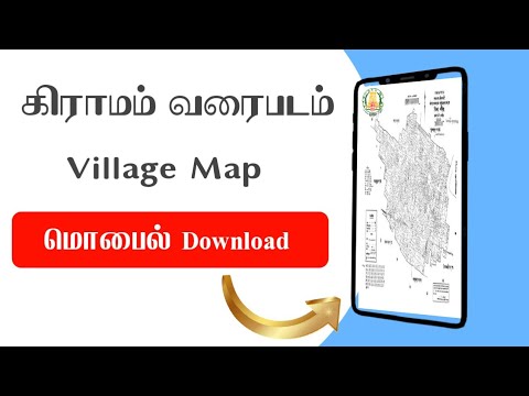 கிராமம் வருவாய் சர்வே வரைபடம் ஆன்லைன் Download || Village Map Survey ...