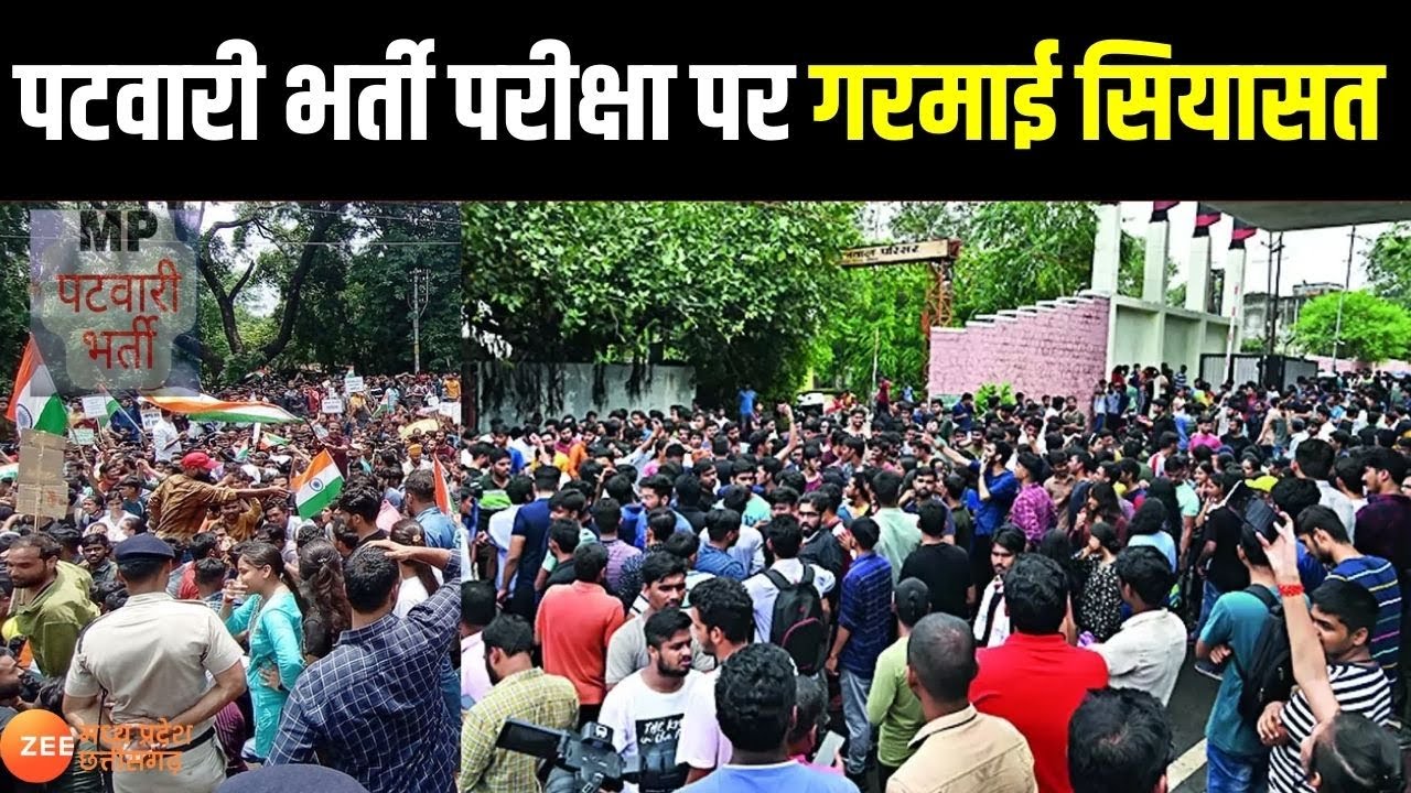 Politics on Patwari Student Strike: पटवारी भर्ती परीक्षा पर गरमाई सियासत | Patwari Entrance Exam ...