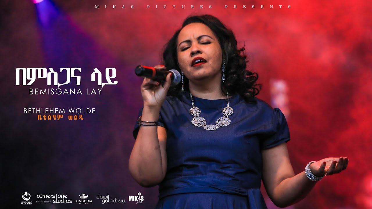 Betelhem Wolde "Bemisgana lay" from Dink Sitota 2018 live concert ...