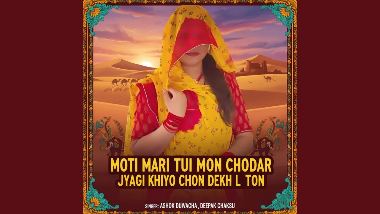 Moti Mari Tui Mon Chodar Jyagi Khiyo Chon Dekh L Ton - YouTube