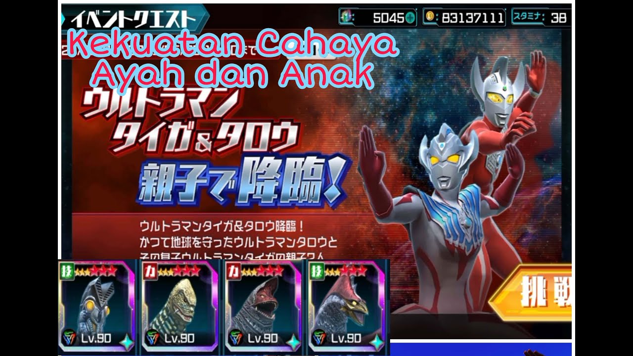 Kekuatan Ikatan Keluarga Ayah dan Anak.Ultra Kaiju Battle Breeders ...