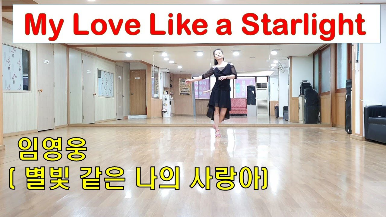 My Love Like a Starlight (임영웅:별빛같은나의사랑아) Line Dance Improver Level ...