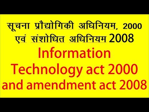 INFORMATION TECHNOLOGY ACT 2000 IN HINDI - YouTube