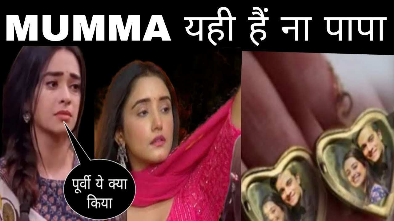 KUMKUM BHAGYA - LOCKET देखकर पापा से मिलने को तरसेगी PURVI - YouTube