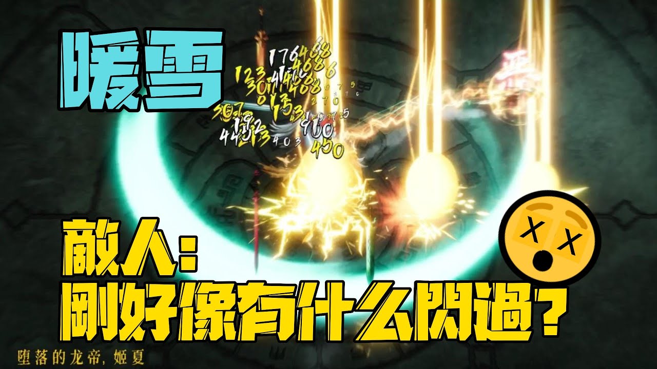 warm snow gameplay 暖雪 流程 電閃雷嗚!! 敵人:剛好像有什麼閃過?我死了XoX #1101 - YouTube