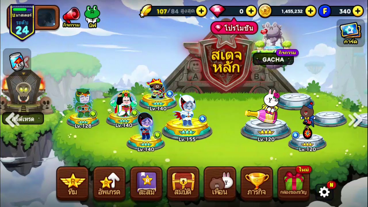 Line rangers - YouTube