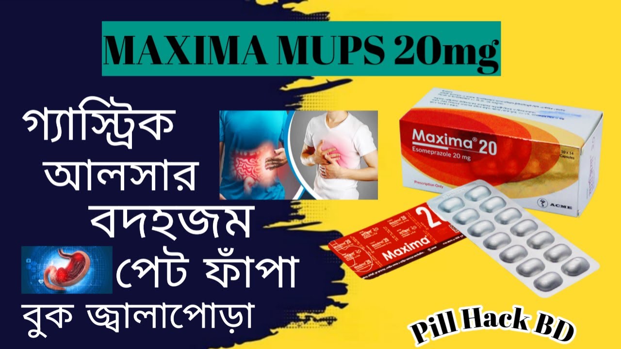 MAXIMA MUPS 20mg এর কাজ কি || গ্যাস্ট্রিক এর কার্যকারী ওষুধ || MAXIMA ...