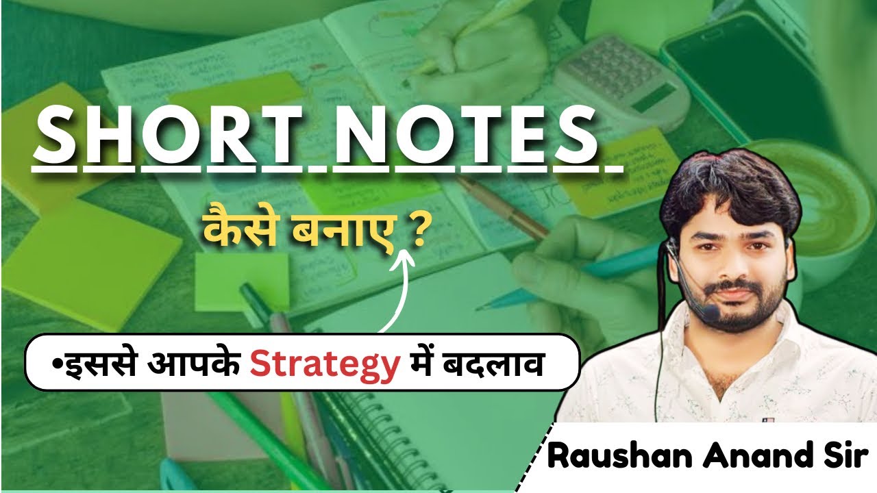 SHORT NOTES कैसे बनाये ? | How To Make Short Notes | Gyan Bindu Gs ...