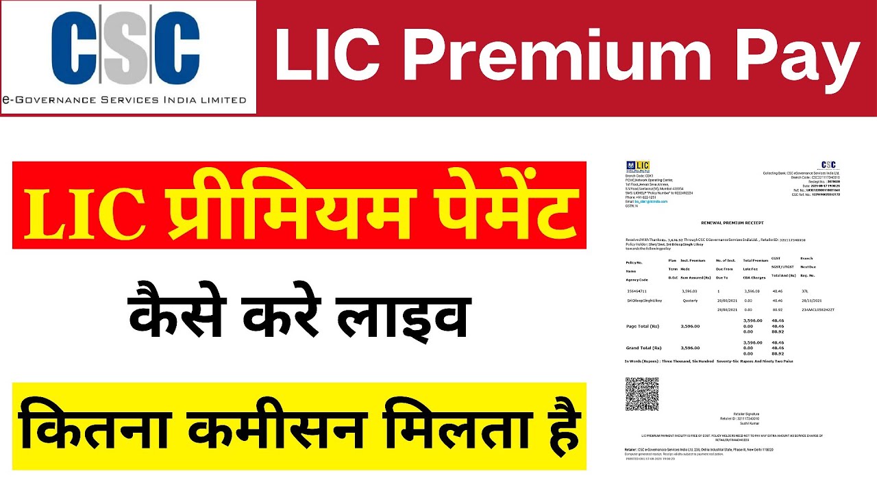 CSC Se LIC Premium Payment | LIC Premium Online Payment | CSC LIC ...