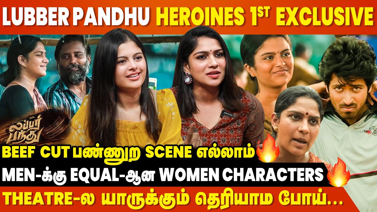 Paruthiveeran தான் Reference கொடுத்தாங்க... - Lubber Pandhu Heroines ...
