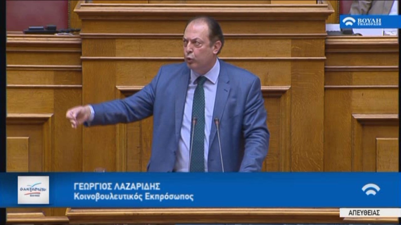 Γ Λαζαρίδης Κοιν Εκπρόσωπος ΑΝ ΕΛΛ Ομιλία για την κοινωνική πολιτική ...