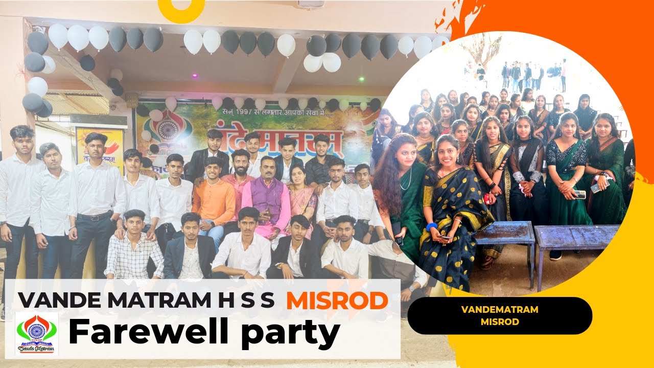 farewell party 2023 | vidai samaroh | विदाई समारोह | vandematram misrod ...