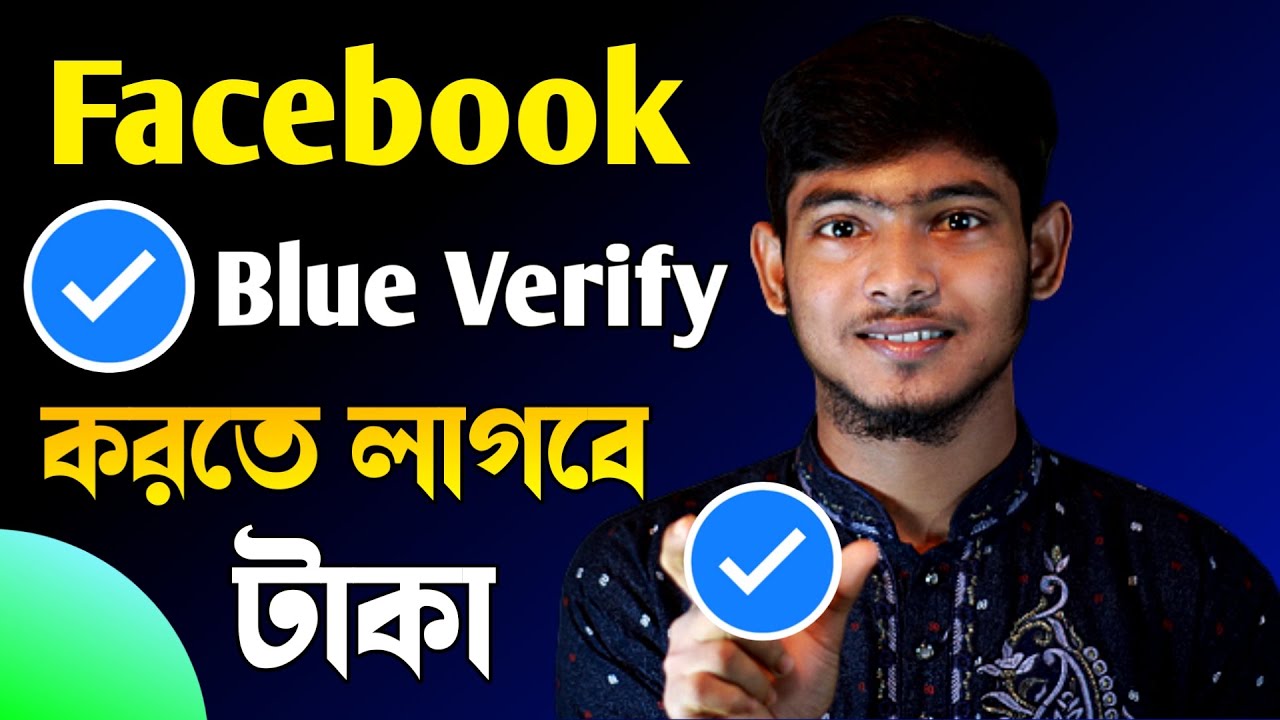 Facebook Blue Verification - করতে লাগবে টাকা!Facebook Blue Badge Update ...