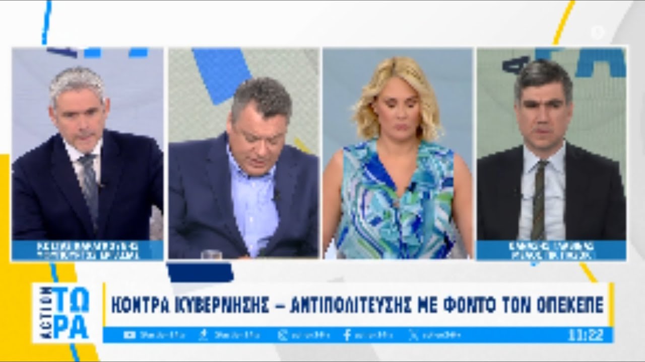 Μετωπική κόντρα Καραγκούνη - Γλαβίνα με φόντο το ΟΠΕΚΕΠΕ | ACTION 24 ...