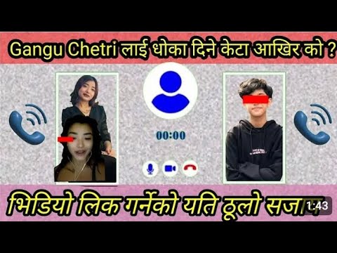 ५ वर्ष जेल || गंगु काण्डमा || कानुनको कडा हात । Gangu chetri || Kanda ...
