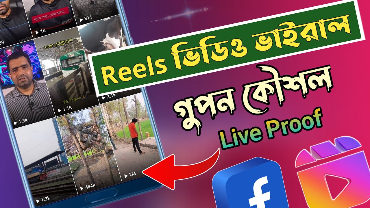 How to Viral Facebook Reels Video | Make Viral Reels Video | Facebook ...