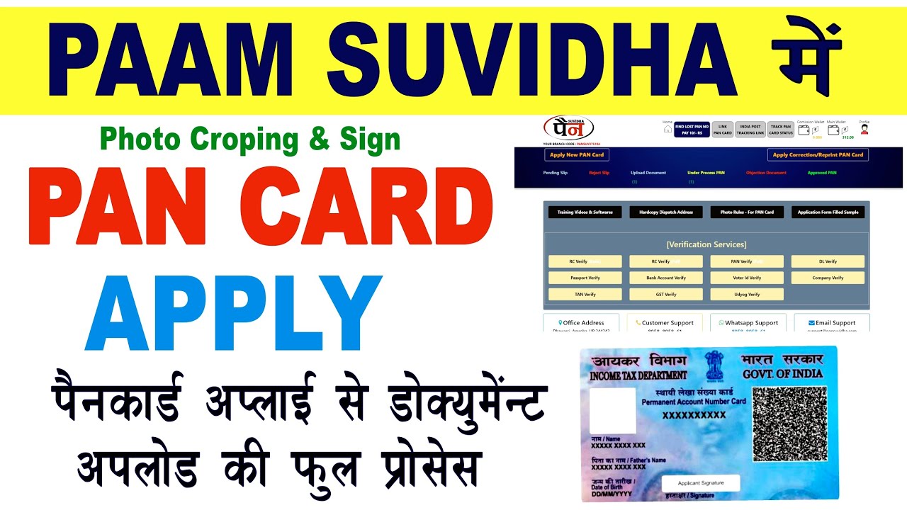 How to apply pan card 2024 | Paam Suvidha | Pan Card photo croping ...