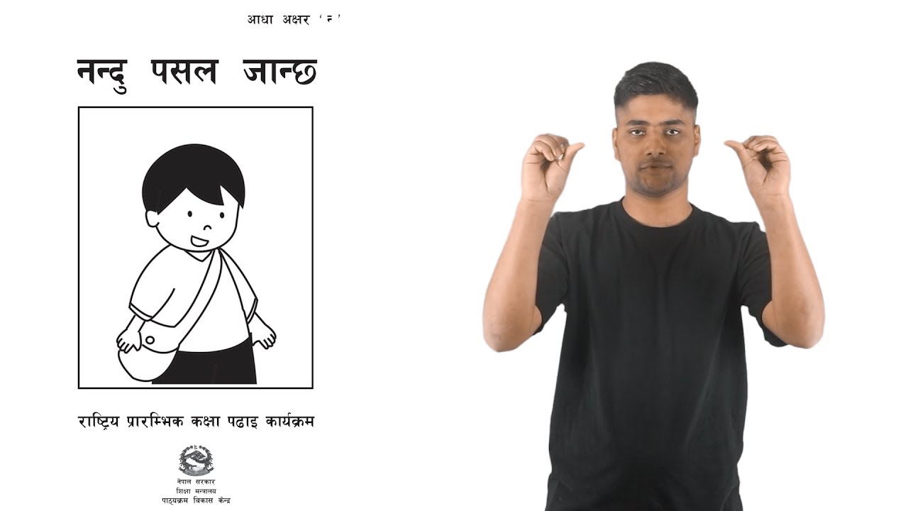 नन्दु पस्सल जान्छ Nepali Sign Language (NSL) - YouTube