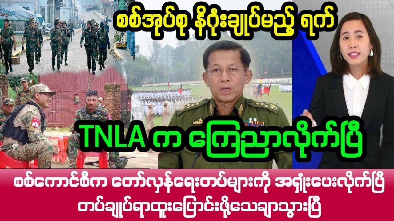 Mandalay Khit Thit သတင်းဌာန၏ အောက်တိုဘာလ ၂၈ ရက် မနက်ခင်းသတင့်း Youtube