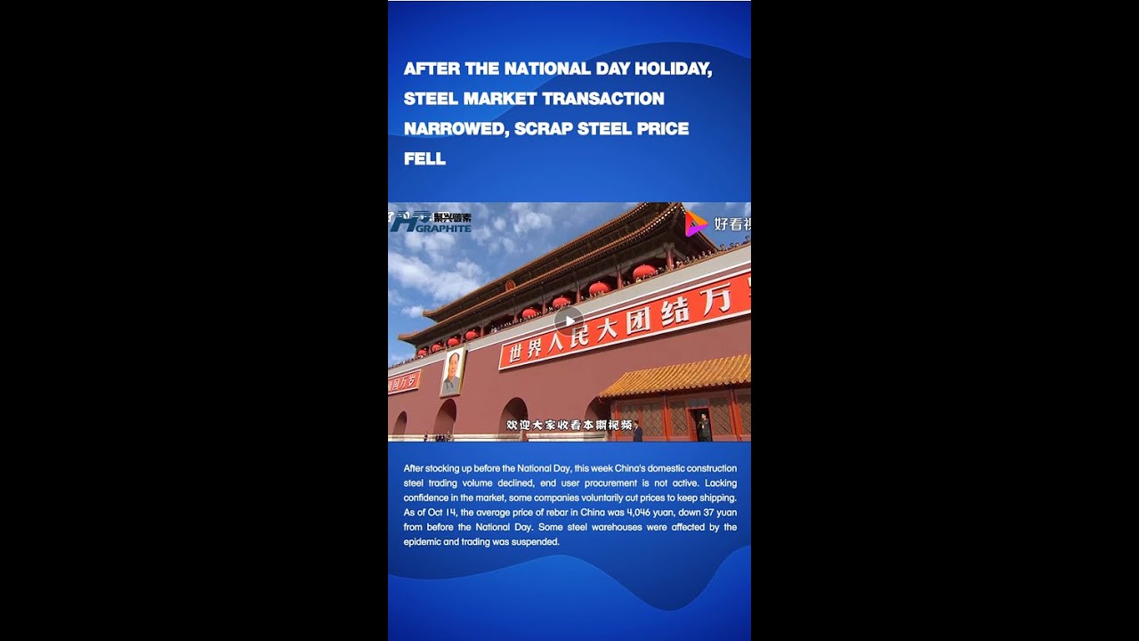 AFTER THE NATIONAL DAY, STEEL MARKET TRANSACTION NARROWED, SCRAP STEEL ...