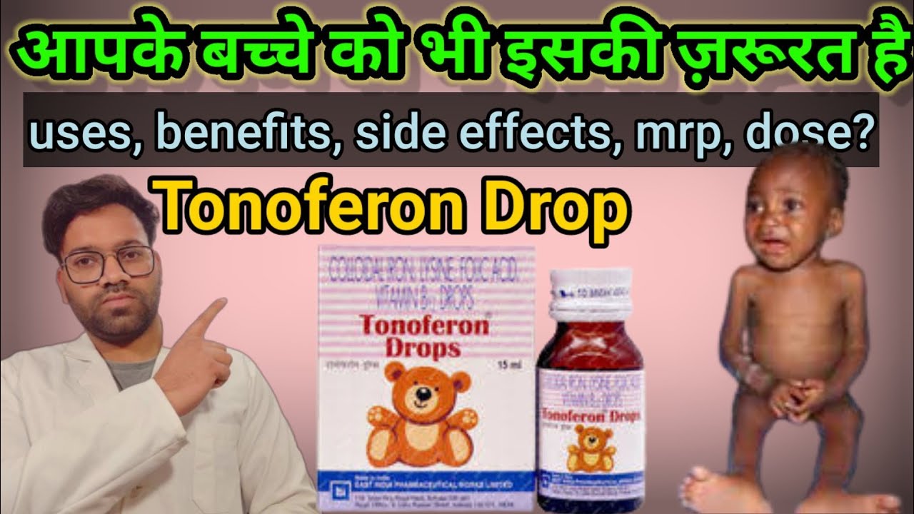 Tonoferon Drops | iron, lysine, vit B12,folic acid की कमी है तो ये ...