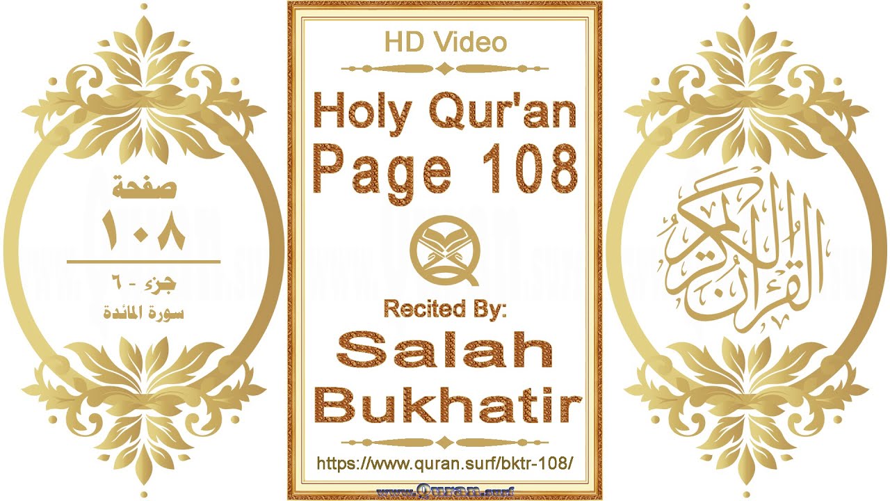 Holy Qur'an Page 108 | Salah Bukhatir | Horizontal video highlighting ...