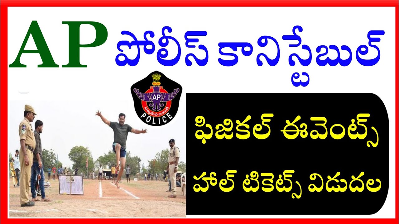 AP Police Constable Physical Events Hall Tickets Released | AP Police ...