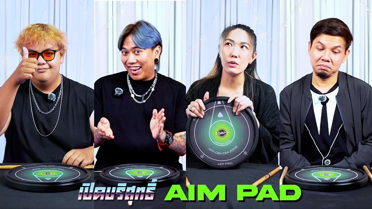 รีวิว AIM PAD ตัวช่วยที่มือกลองต้องมี [เปิดบริสุทธิ์ EP.117] - YouTube