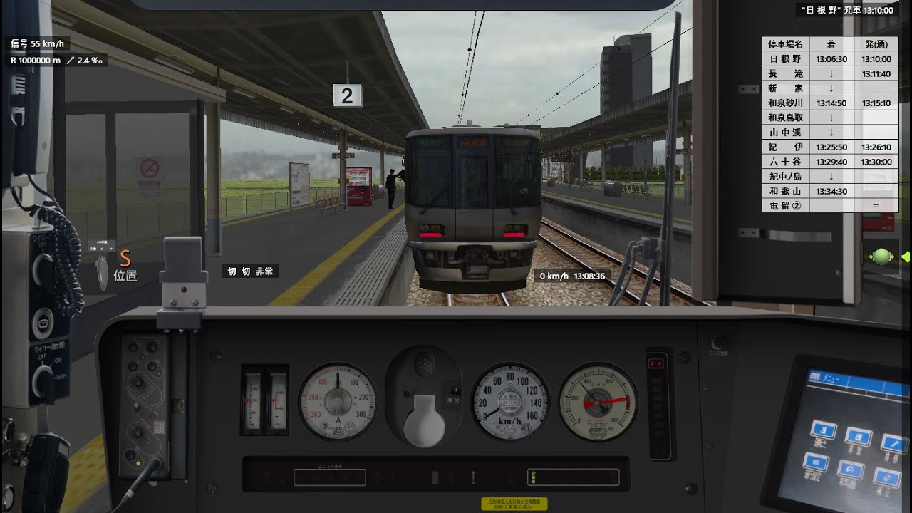 BVE5 JR西日本- - YouTube