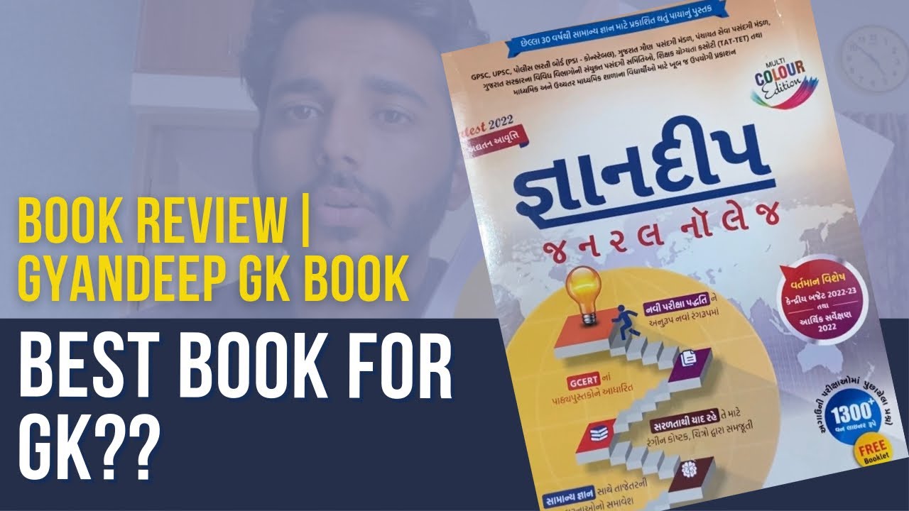 Gyandeep gk book review liberty publication | best book for gk for ...