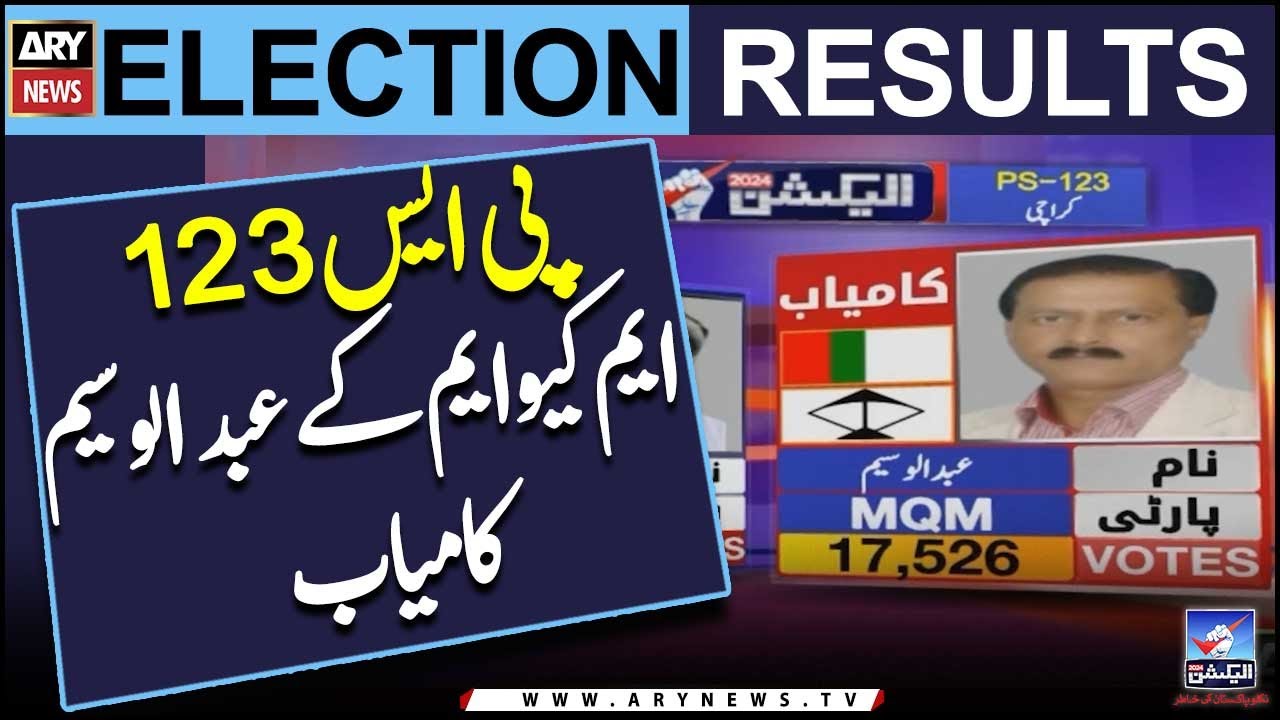 PS-123: MQM Leader Abdul Waseem | Unofficial Result - YouTube