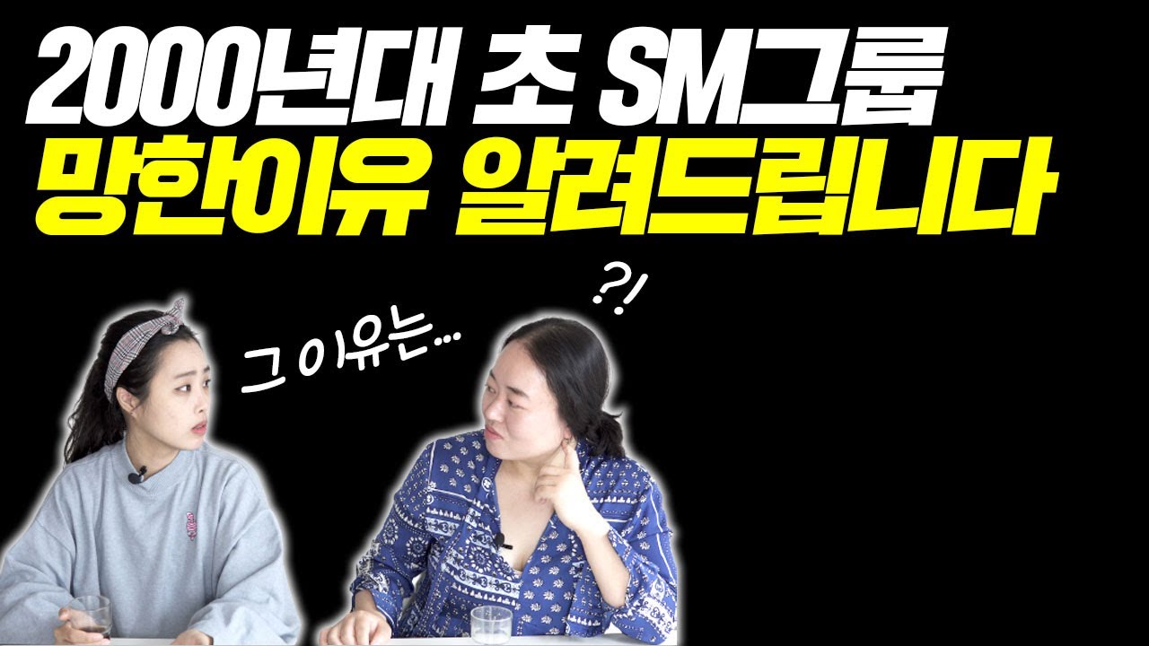 드디어 등장한 H.O.T.와 SM의 잃어버린 시간들 - YouTube