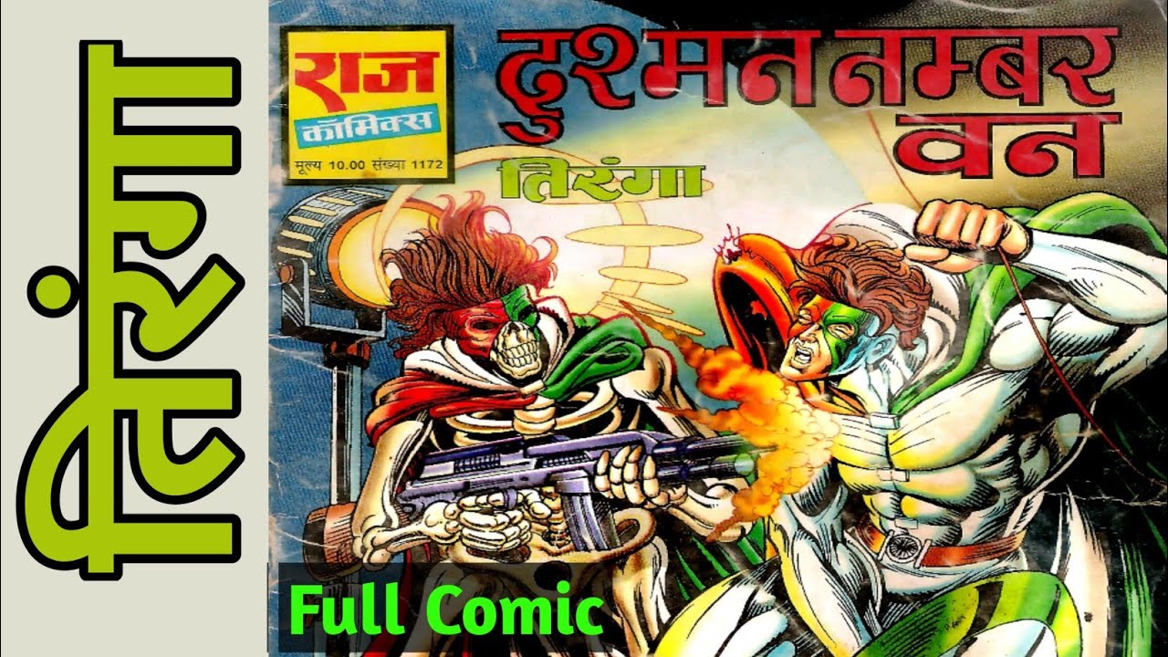 Dushman No 1 | Full Comic | #tiranga #comicworld - YouTube
