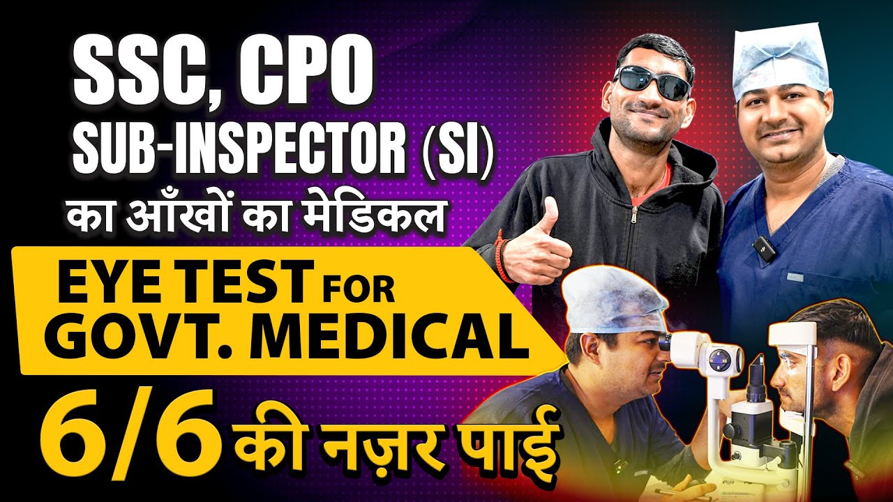 SSC CPO SI Police Sub Inspector's Eye Test for Govt Medical - Got 6/6 ...