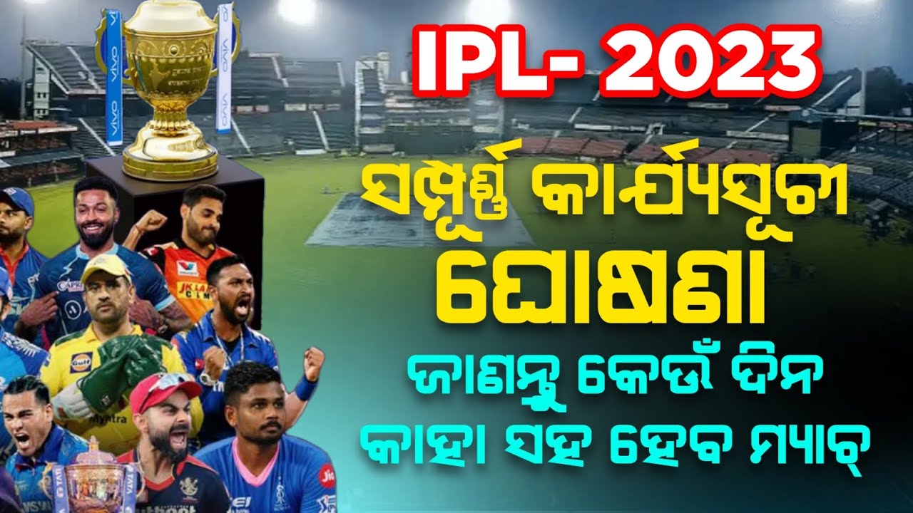 IPL schedule 2023| Time table Indian premier league match venue update ...