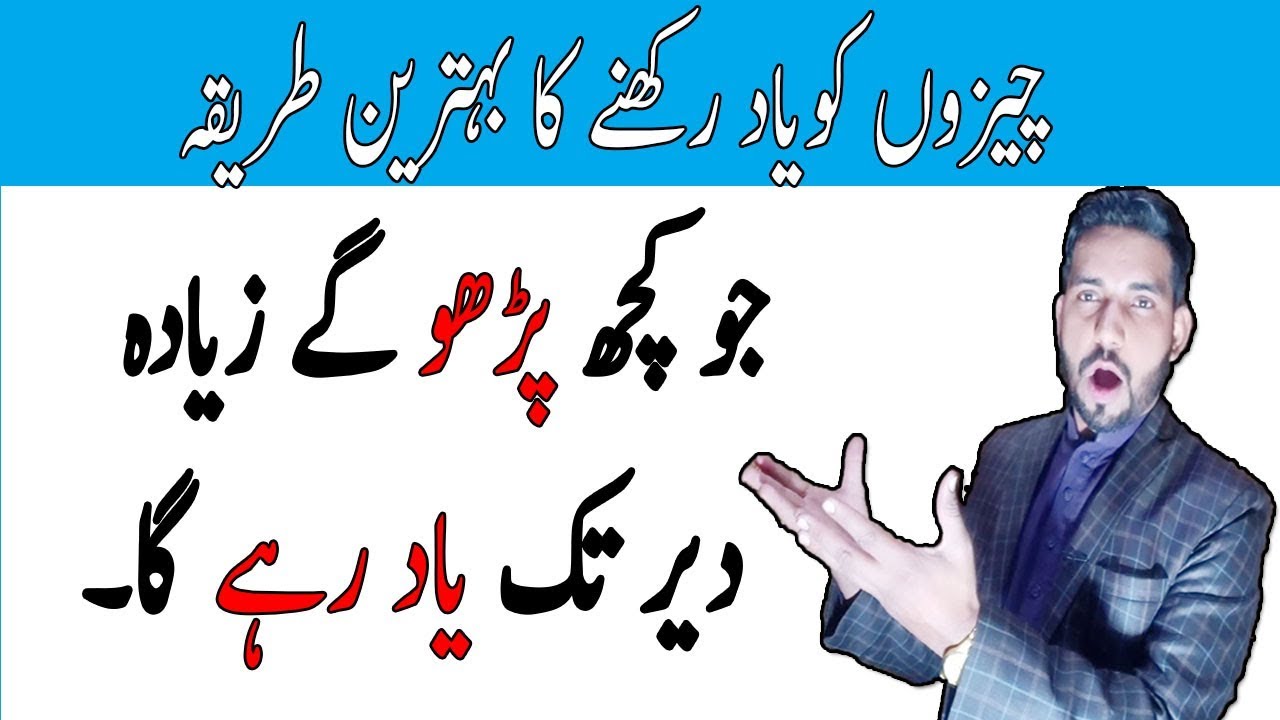 How to memorize lesson for long time - how you can memorize lessons for ...