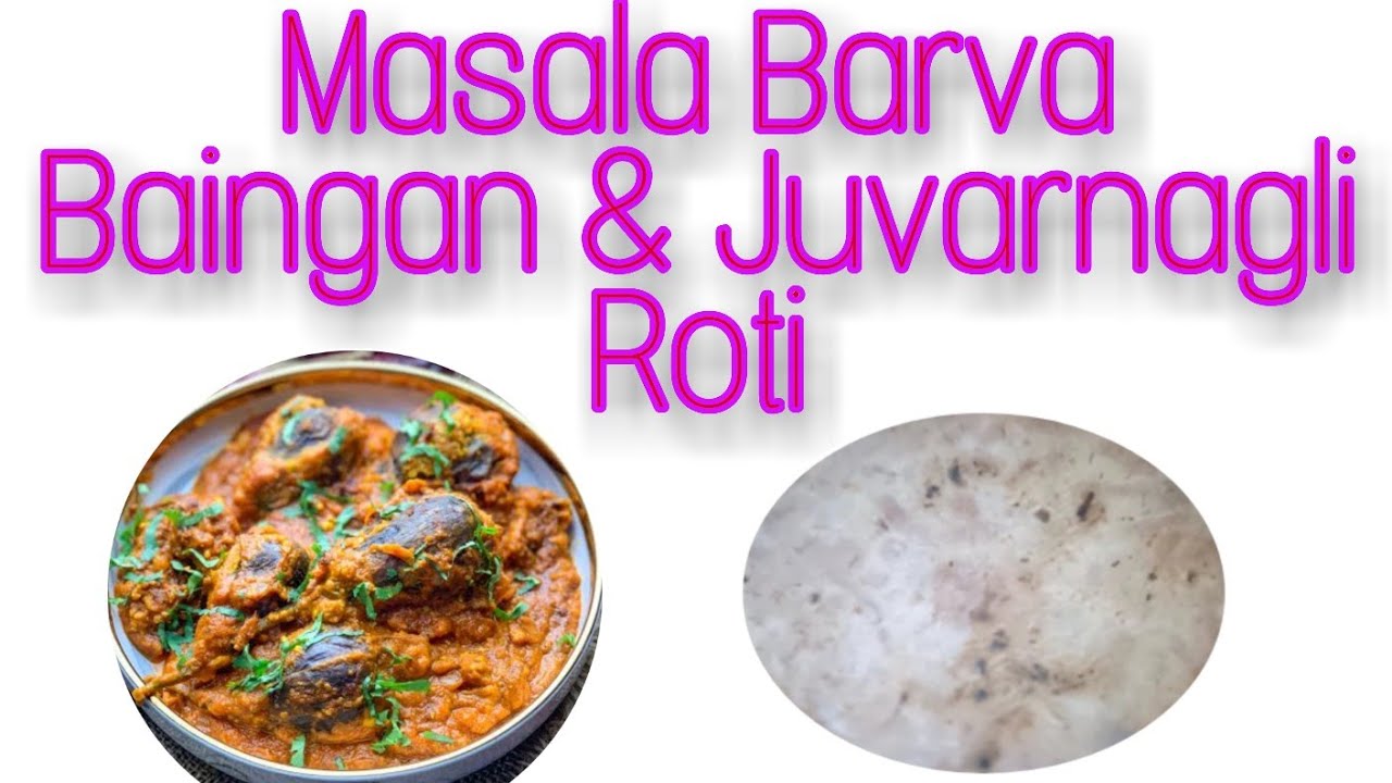 Masala baingan recipe / Joar nagli Roti/ Bharela Ringan /भारलेल वांग ...