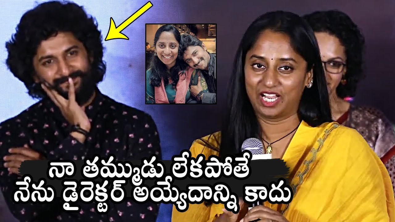 Nani's Sister Deepthi Ghanta Emotional Words About Nani @ Meet Cute Pre ...