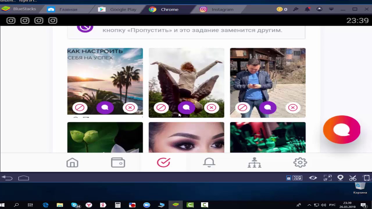 17 Как выполнять задания в INSTIME со смартфона - YouTube