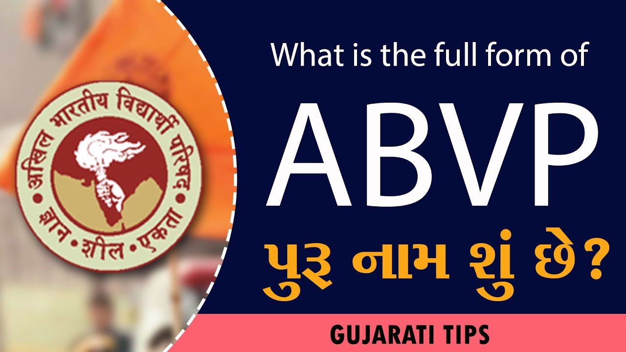ABVP full form in gujarati | ABVP નું પુરૂ નામ શું છે? | Full form of ...
