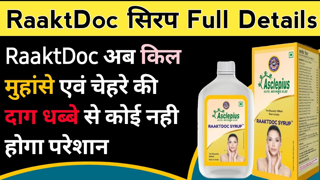 RaaktDoc Syrup Full Details | Complete information about RaktDoc Syrup ...