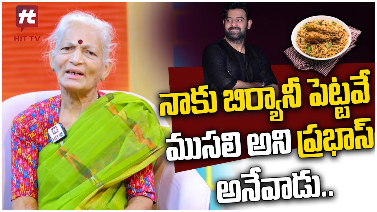Senior Artist Pramila Rani About Rajamouli & Prabhas | Senior Artist ...