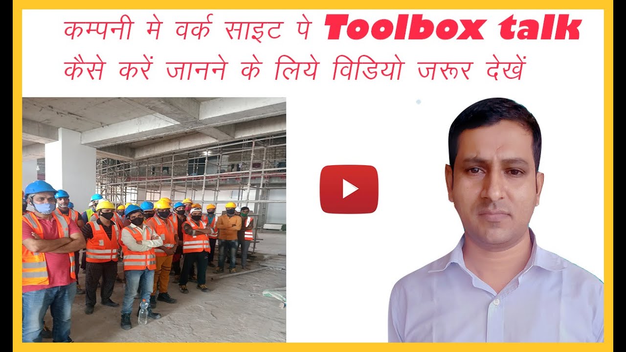 toolbox talk,tbt,construction worker meeting construction site meeting ...