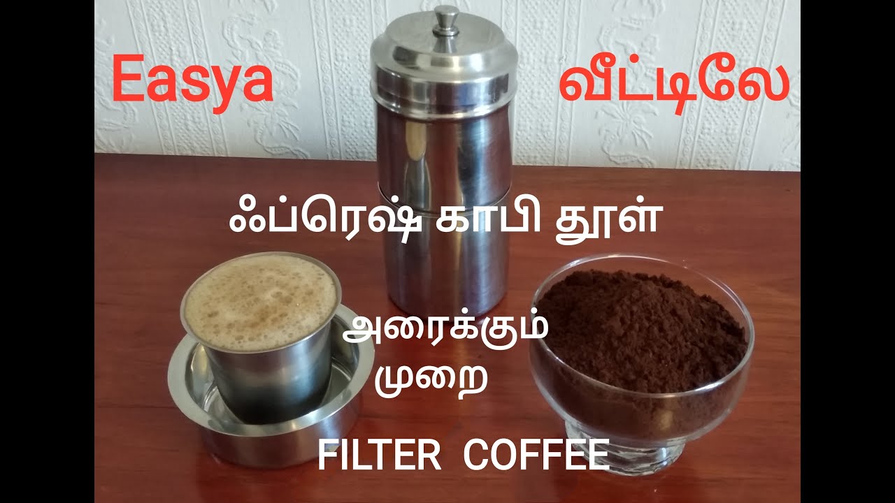 Filter Coffee How To Make Filter Coffee Powder At Home How To Grind filter-coffee-how-to-make-filter-coffee-powder-at-home-how-to-grind