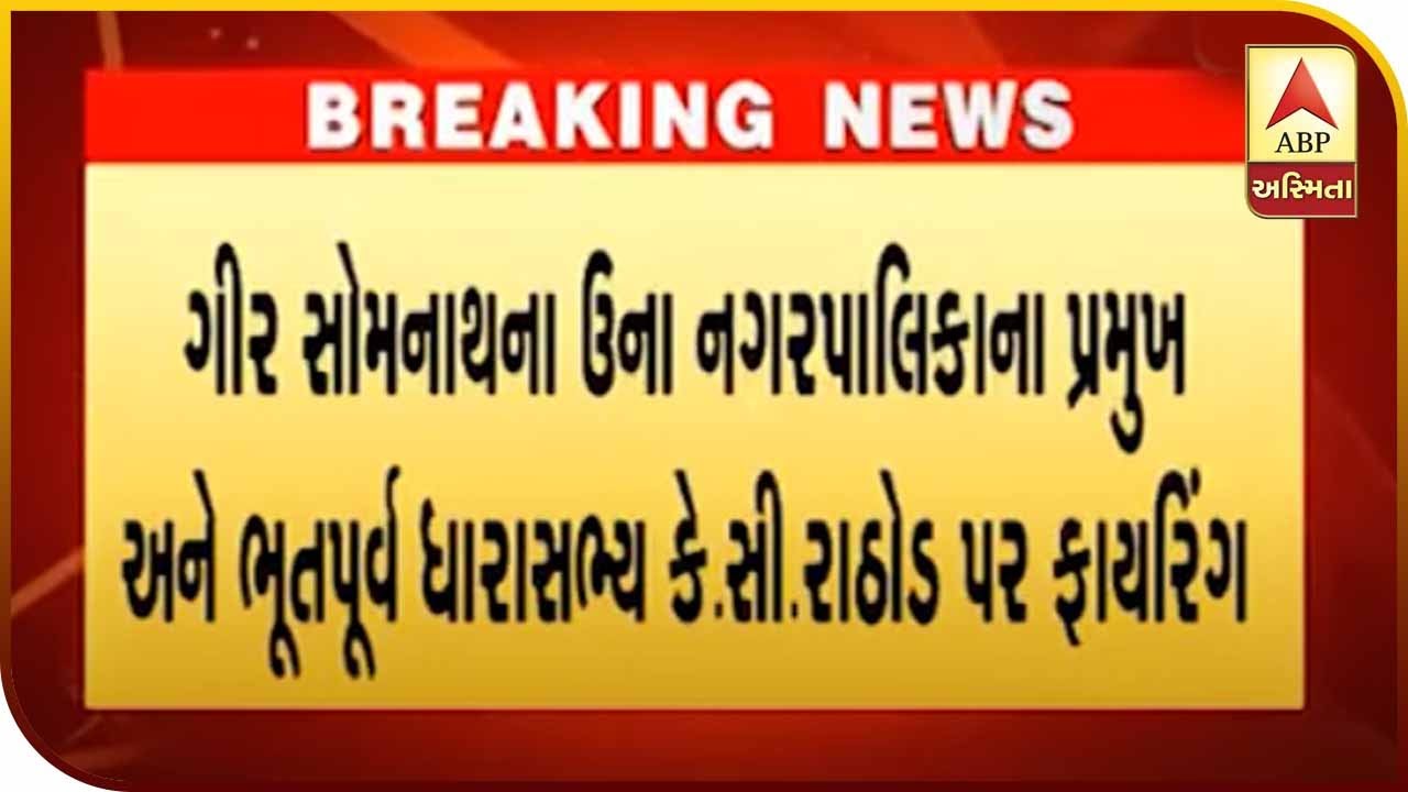 Former MLA KC Rathore In Grave Condition After Getting Shot | ABP ...