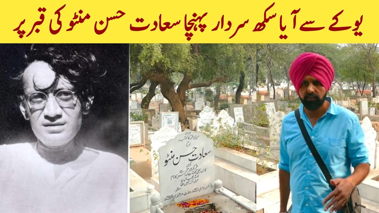 UK WALA Sikh Sardar at the Grave of Saadat Hassan Manto || Miani Sahib ...
