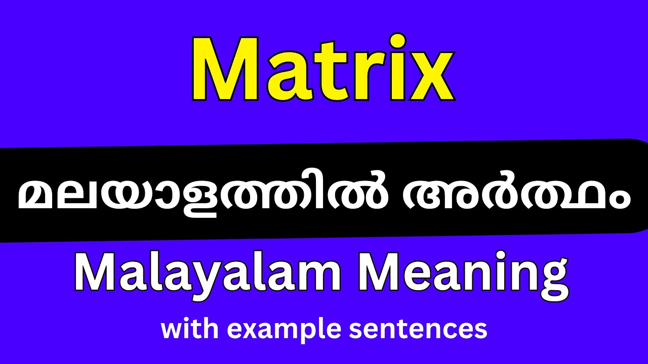 Matrix Meaning In Malayalam Matrix YouTube matrix-meaning-in-malayalam-matrix-youtube