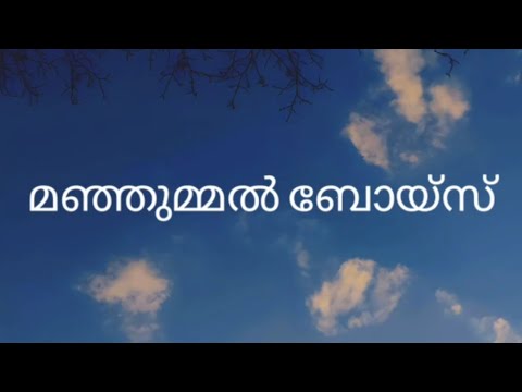 Manjummel Boys - Kuthanthram Lyrics - YouTube